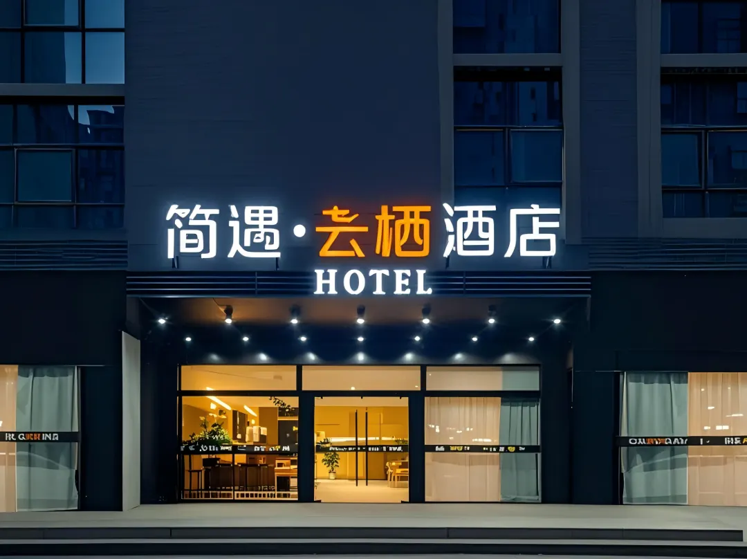 Jianyu  Hotel - Xi'an