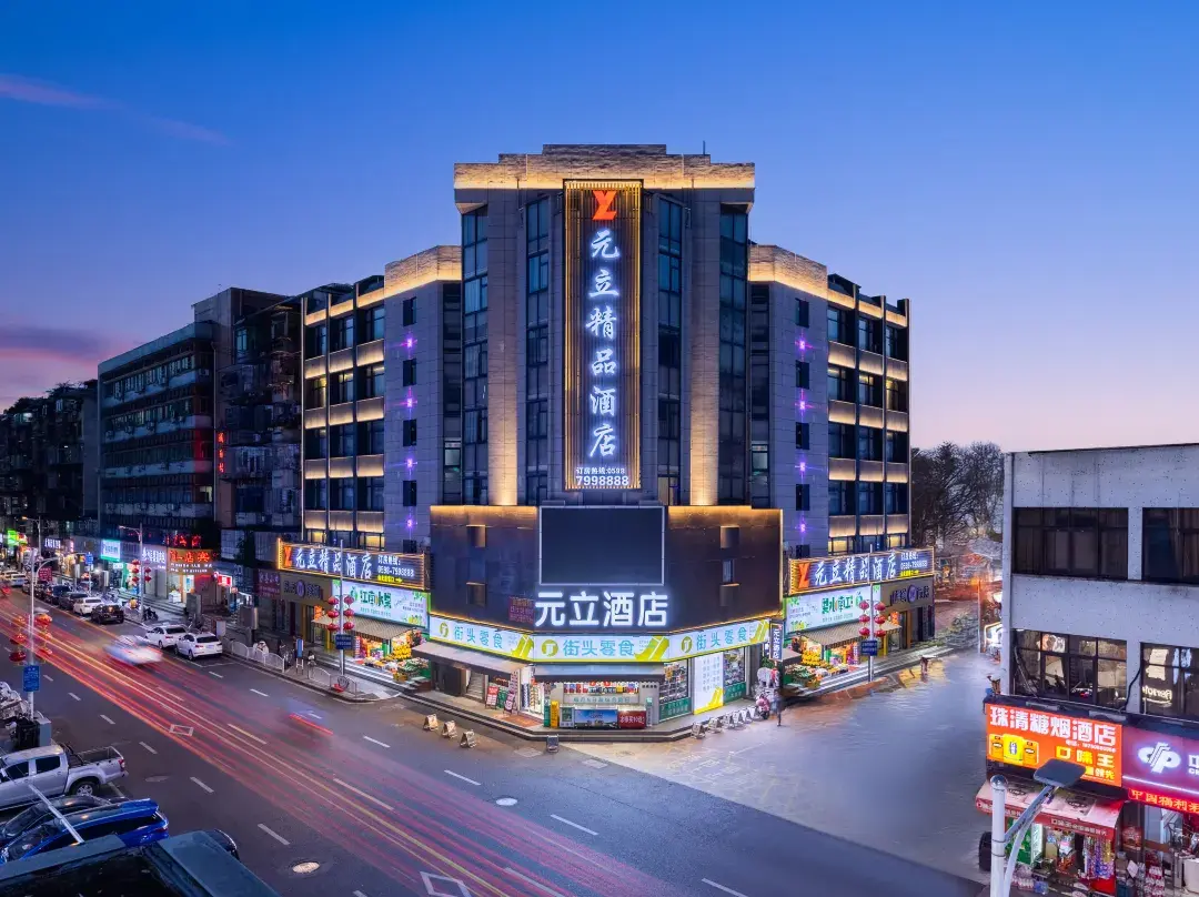 Sanming Yuanli Boutique Hotel - Sanming