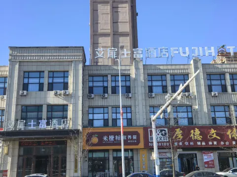 Aifei Hotel - Tonghua