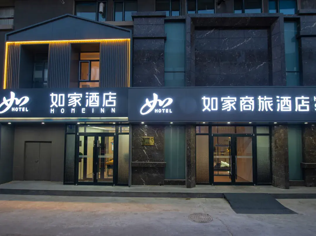 Homeinn · Neo ) - Qiqihar