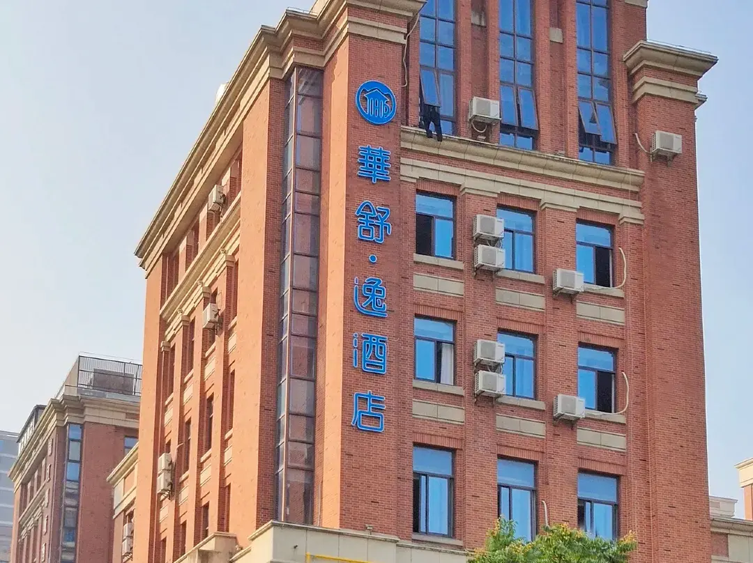 Huashu Yi Hotel - Jiaxing