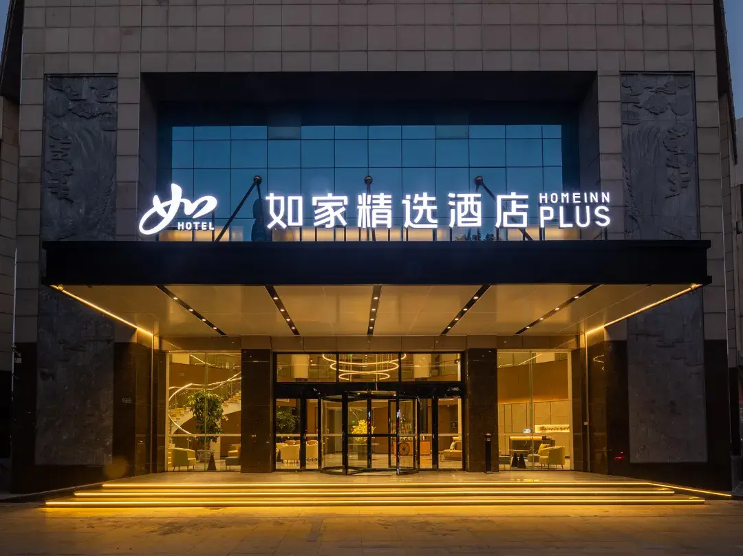 Homeinn Plus Hotel - Changzhou