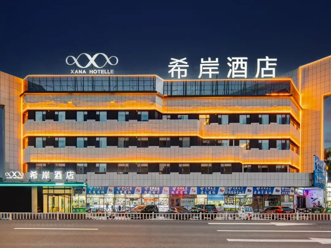 Xana Hotelle Hotel - Hulunbuir