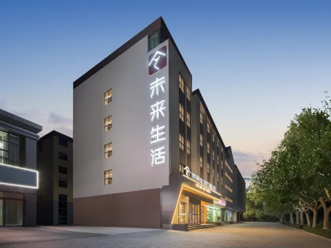 Future Life Hotel - 渭南市