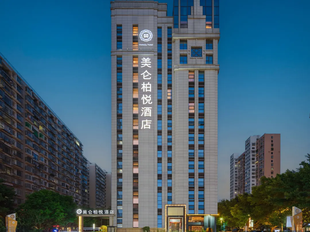 Melody Hotel) - Longyan