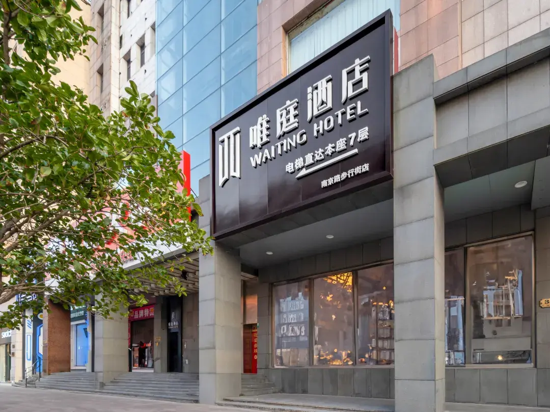 Waiting Hotel - Shanghai