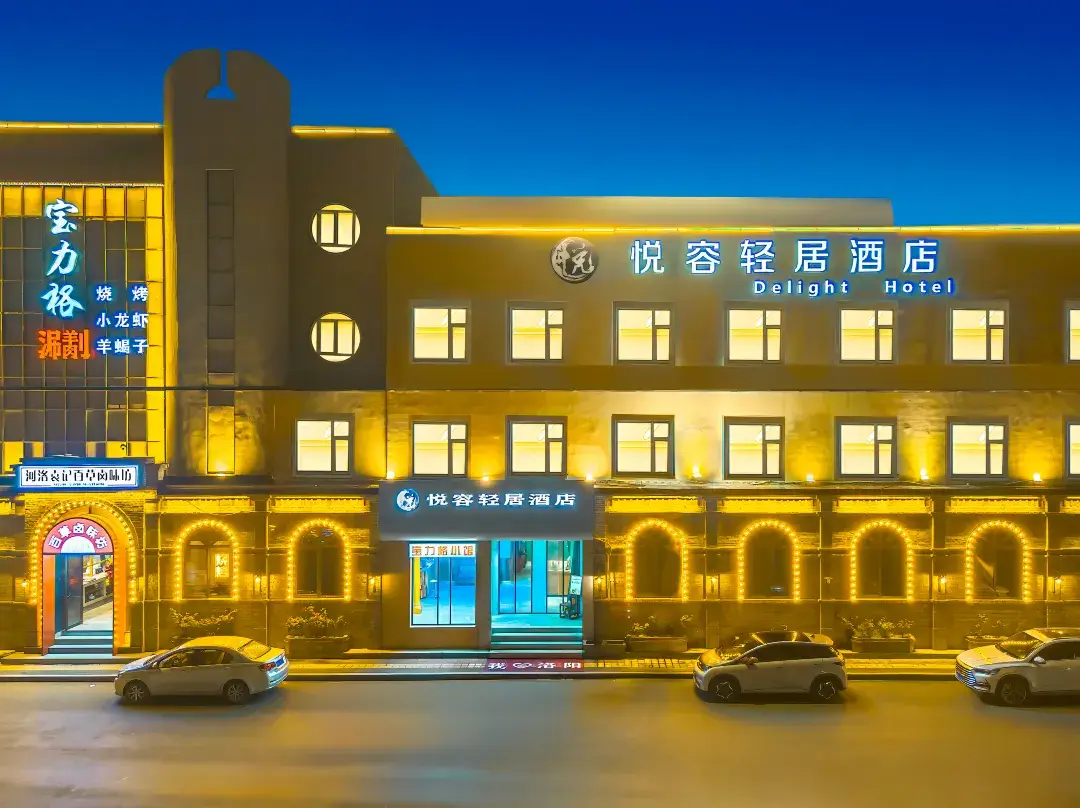Yuerong Qingju Hanfu Travel Theme Hotel - Luoyang