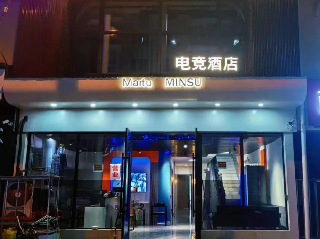 Maitu Esports Hotel - Shenyang
