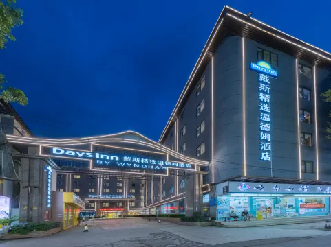 Days Inn Kunming Changshui Airport - Kunming
