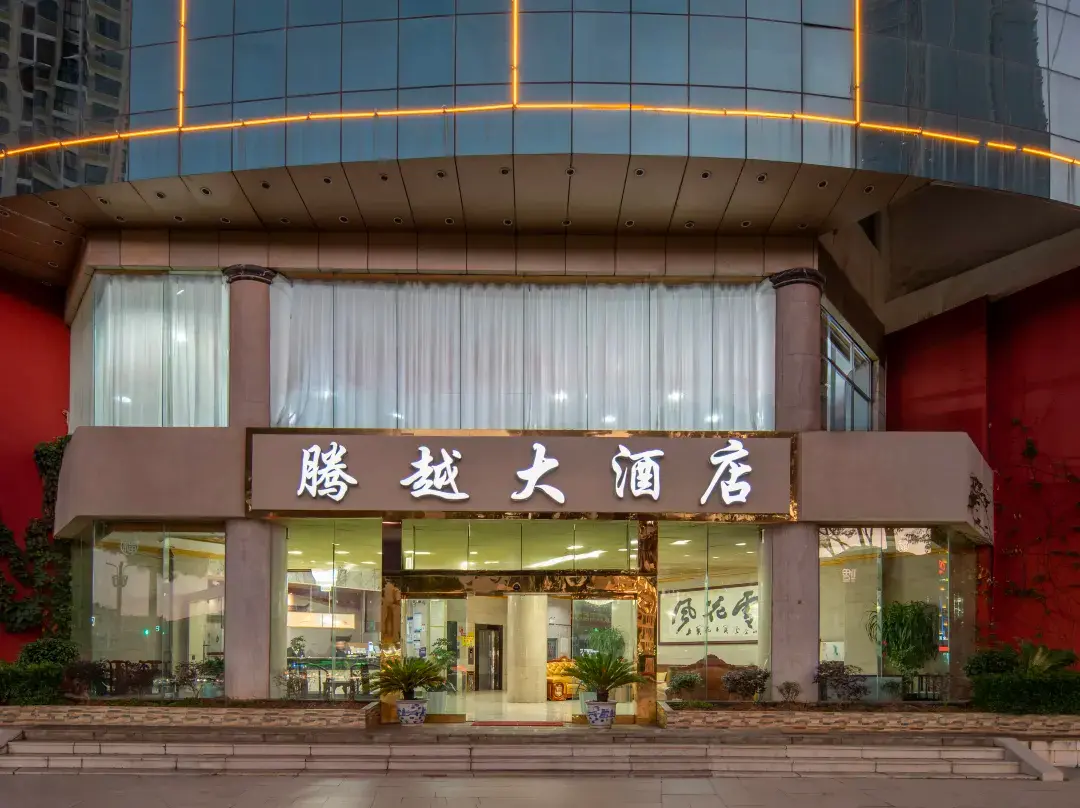 Tengyue Hotel - Dali