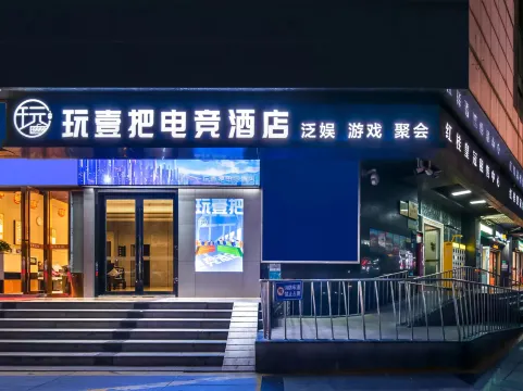 Wanyiba Esports Hotel - Hong Kong