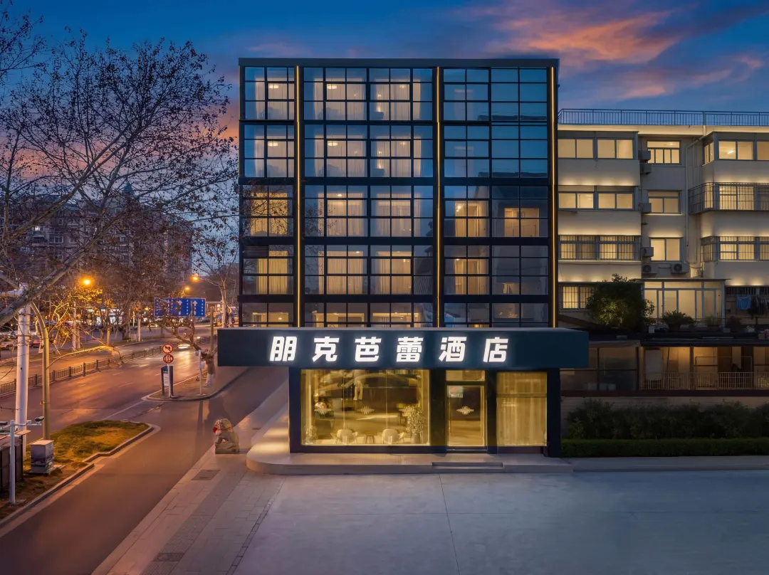 Punk Ballet Hotel - Yangzhou