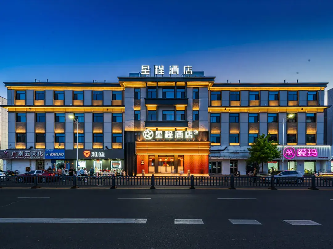 Starway Hotel - Xinzhou