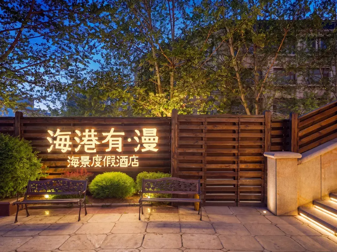 Haigang You·man Scenic Apartment - Dalian