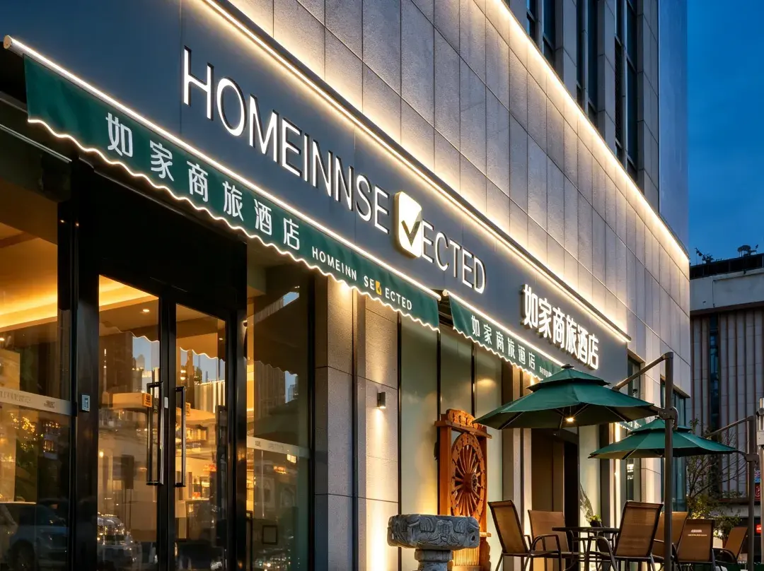Homeinn Selected Hotel - Tianjin