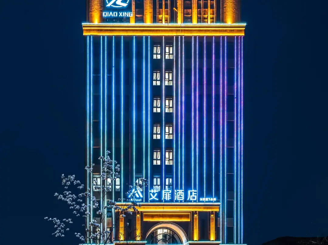 Aifeel Hotel - 湖州市