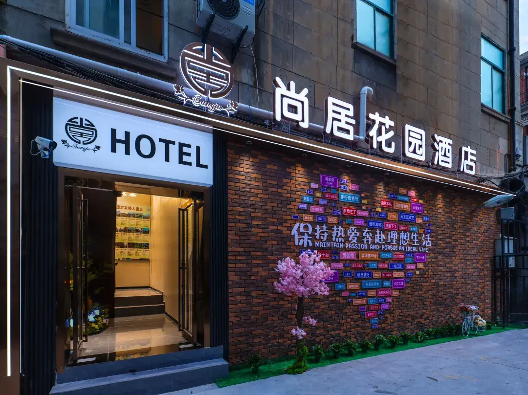 Shangju Garden Hotel - Wuhan