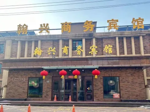 Yingkou Hanxing Business Hotel - Yingkou