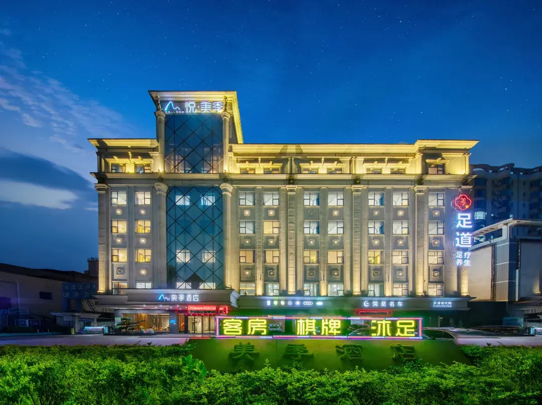Myseason Hotel - Dongguan