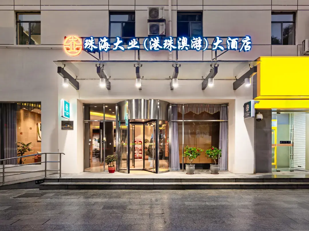 Zhuhai Daye Hong Kong-zhuhai-macao Hotel - Zhuhai