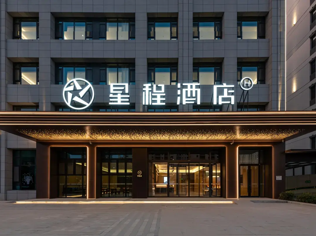 Starway Hotel - Yuncheng