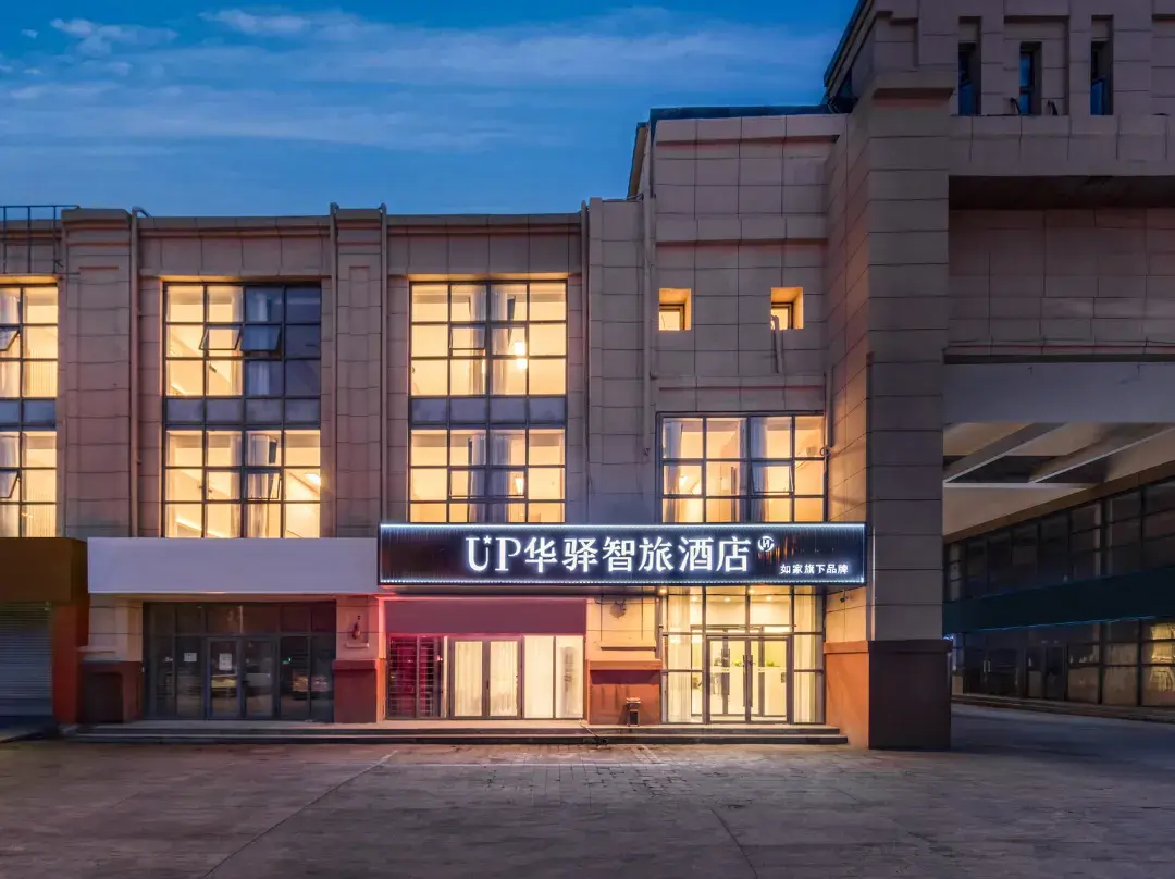 Xiangjiang Plaza Wuqing, Tianjin Home Inn Up Huayi Smart Travel Hotel - Tianjin