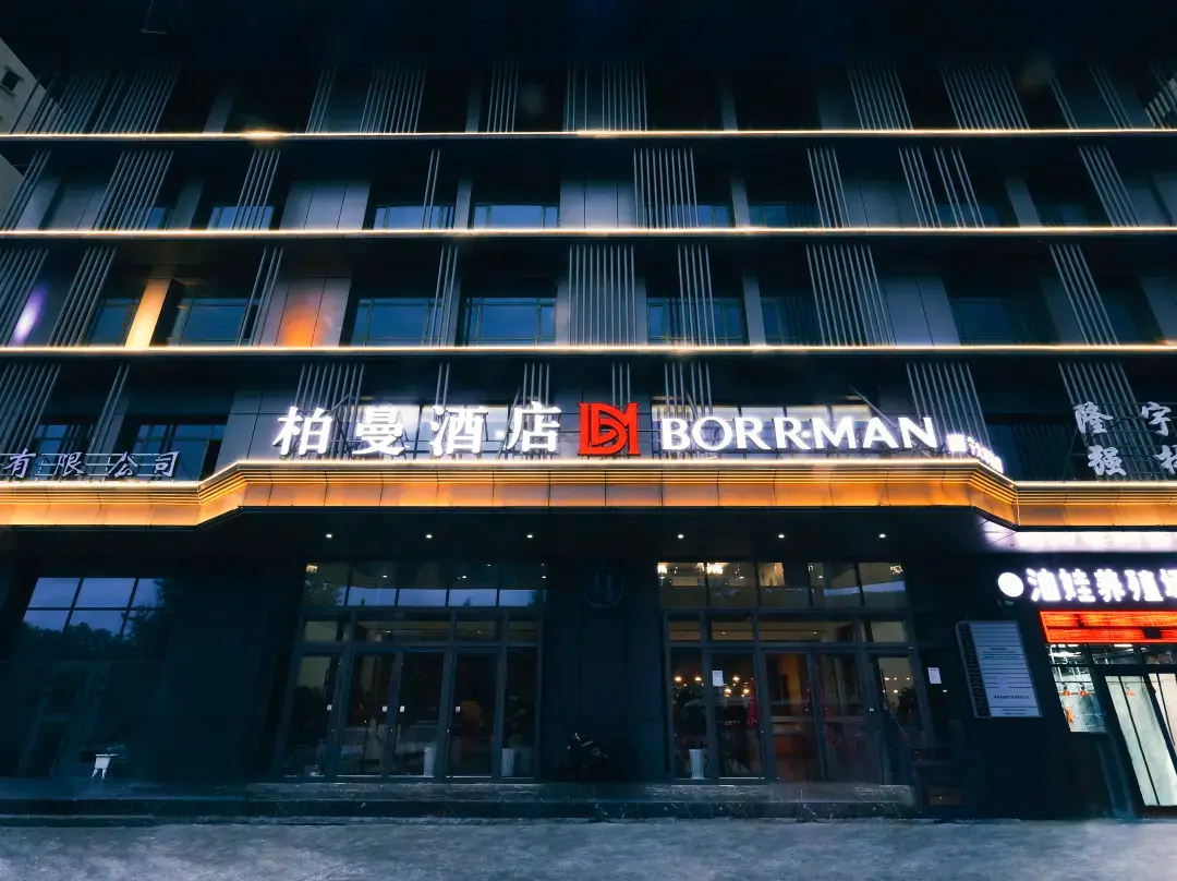 Borrman Hotel - Xining