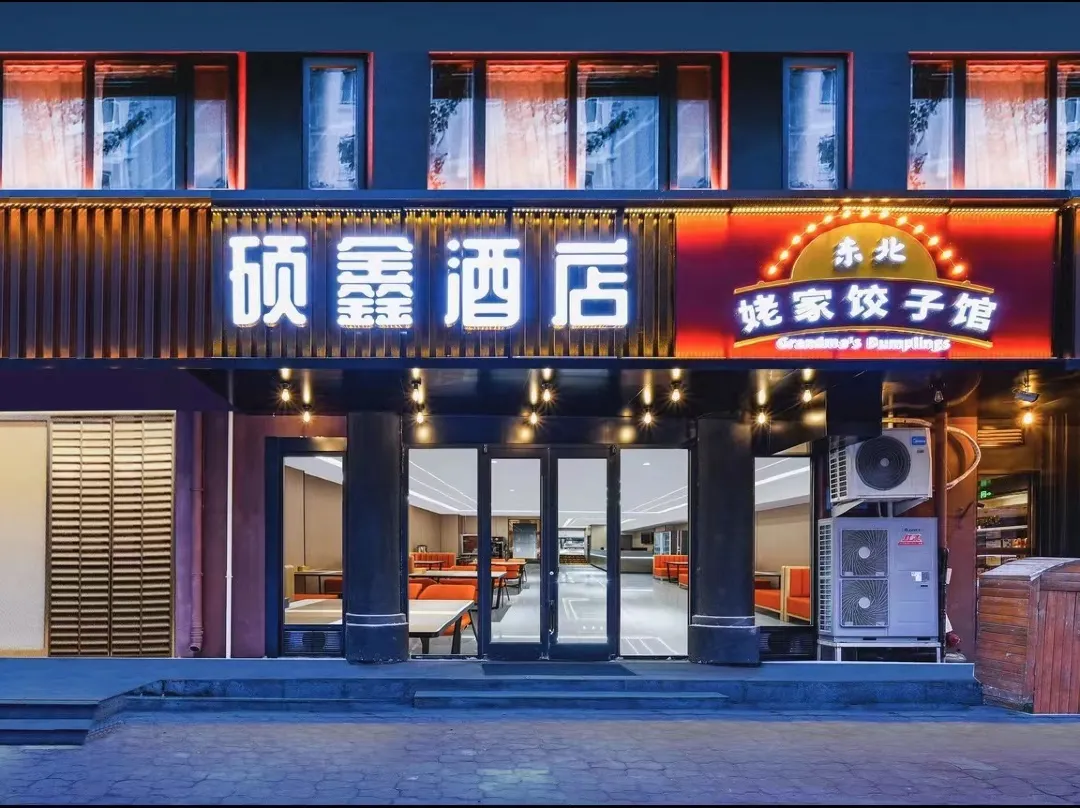 Shuoxin Hotel - Chaoyang