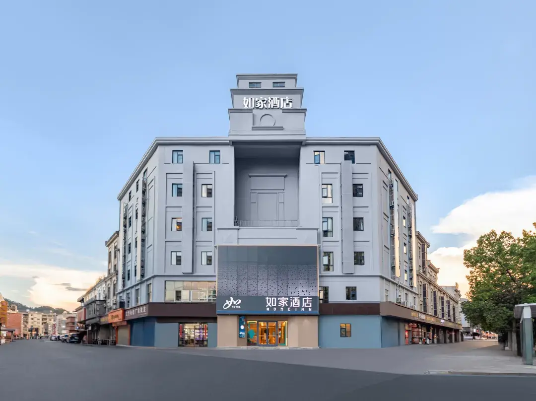 Homeinn Hotel - Jingdezhen