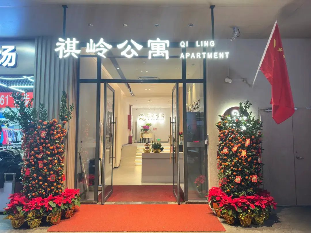 Qiling Apartment - Guangzhou