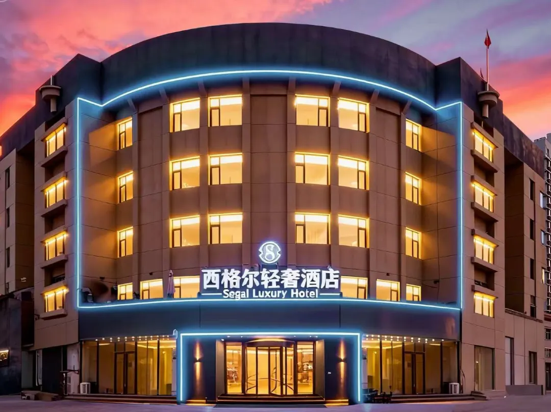 Dongying Siegel Light Luxury Hotel - Dongying