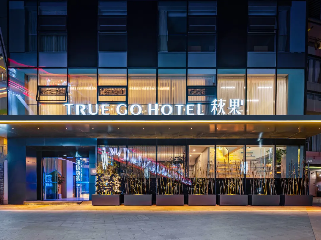 Qiuguo Hotel - Chongqing