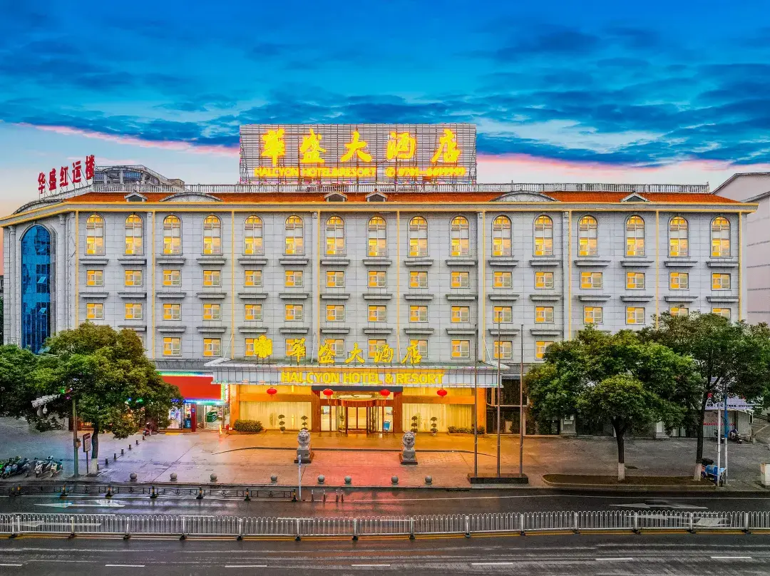 Halcyon Hotel & Resort - Yingtan
