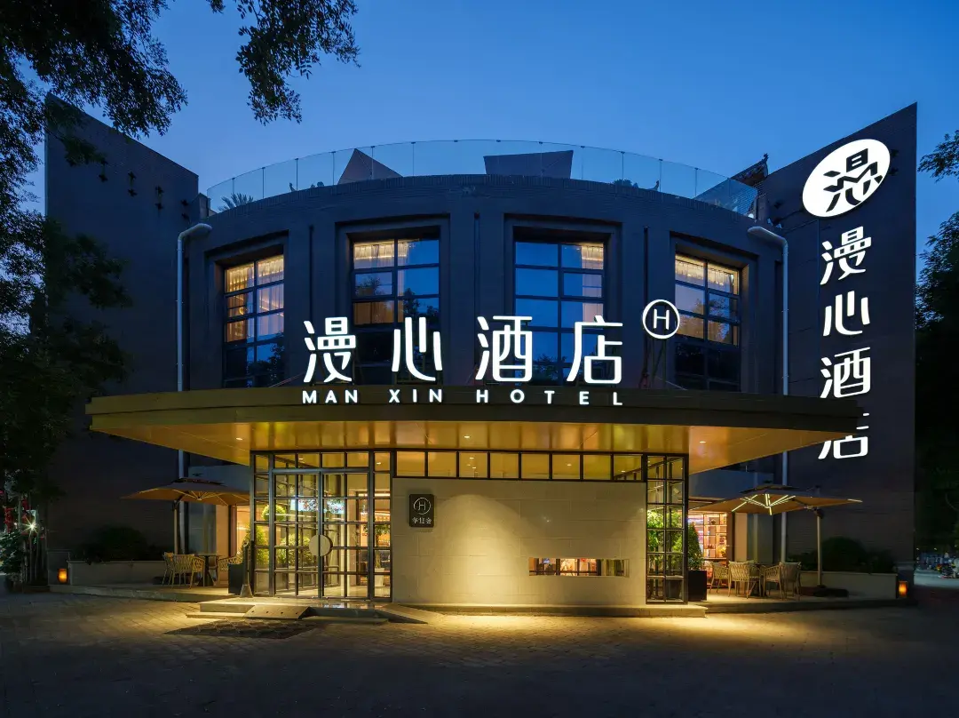 Xi'an Bell Tower Yongxingfang Manxin Hotel - 西安市