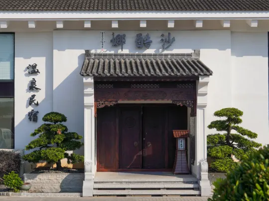 Sakura Onsen - Zhuhai