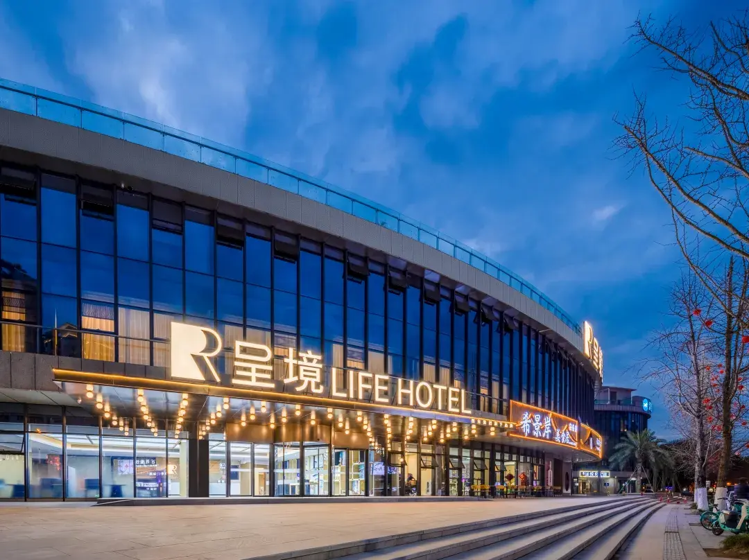 Chengjing Life Hotel - Suining
