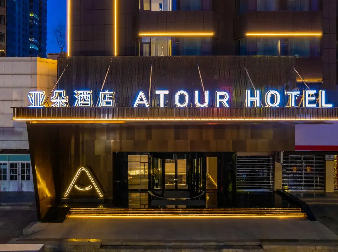 Atour Hotel Lanzhou  Global Center Minzhu East Road - Lanzhou