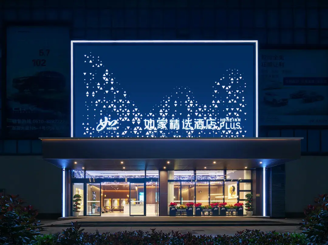 Homeinn Plus Hotel - Quzhou