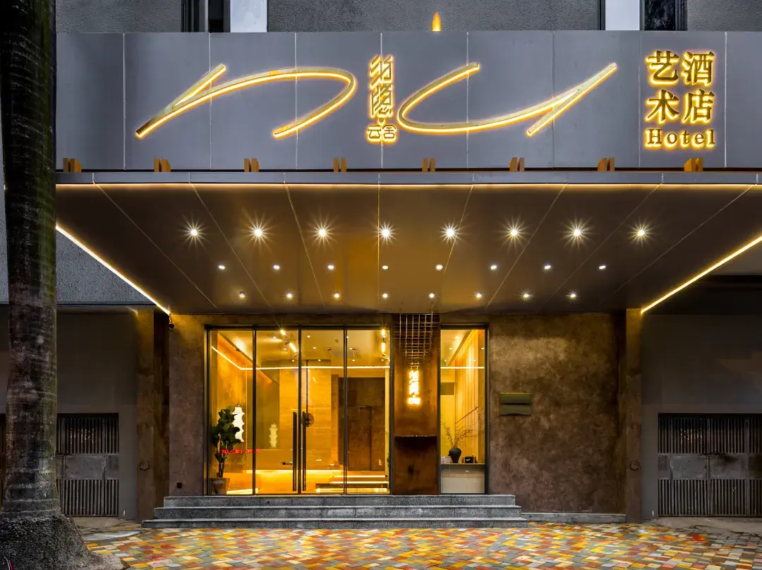 Boyin Yunshe Art Hotel - Guangzhou