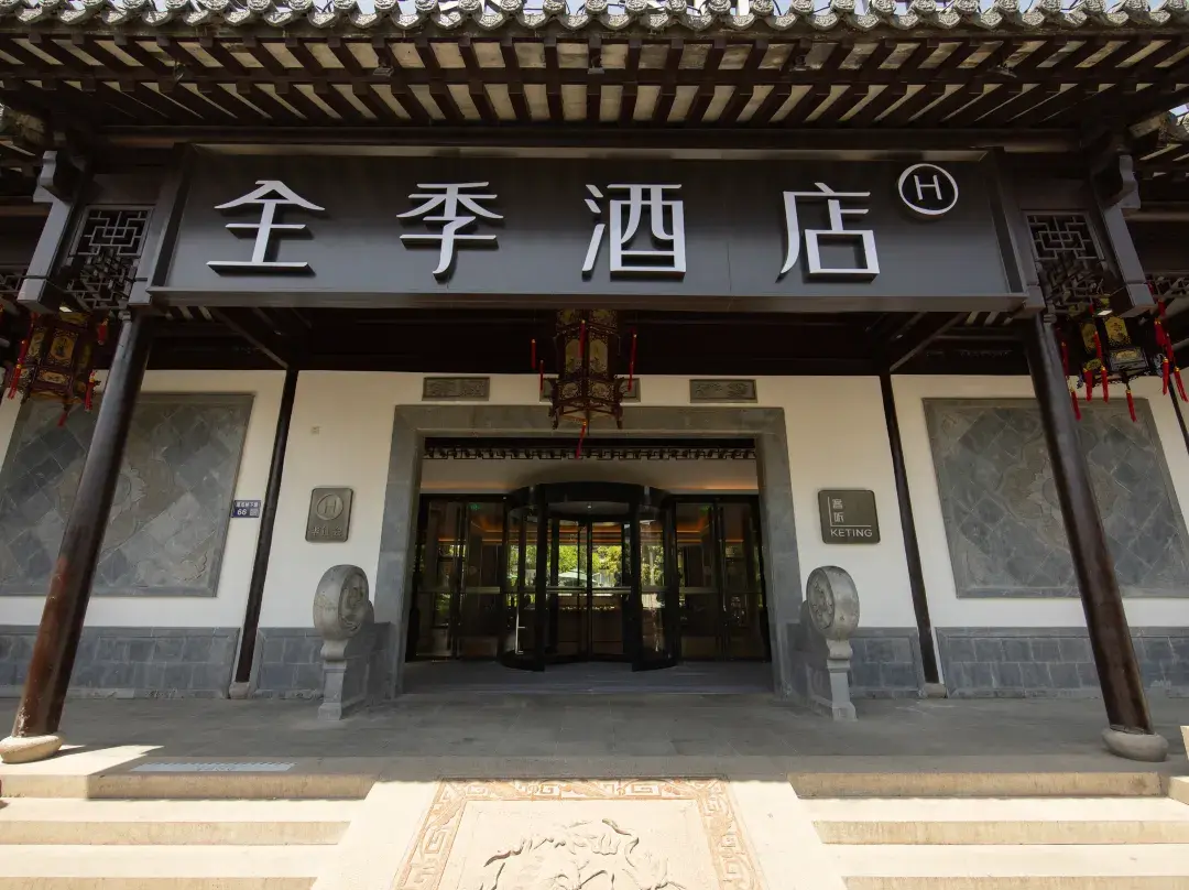 Ji Hotel - Suzhou