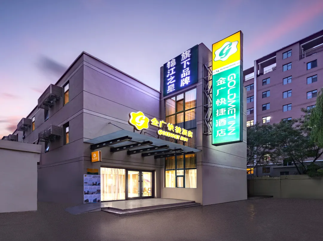 Goldmet Inn – Mingtang Park, Nanhuan Road, Datong - Datong