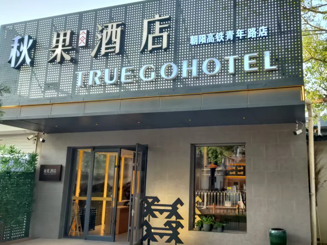 True Go Hotel - Chaoyang