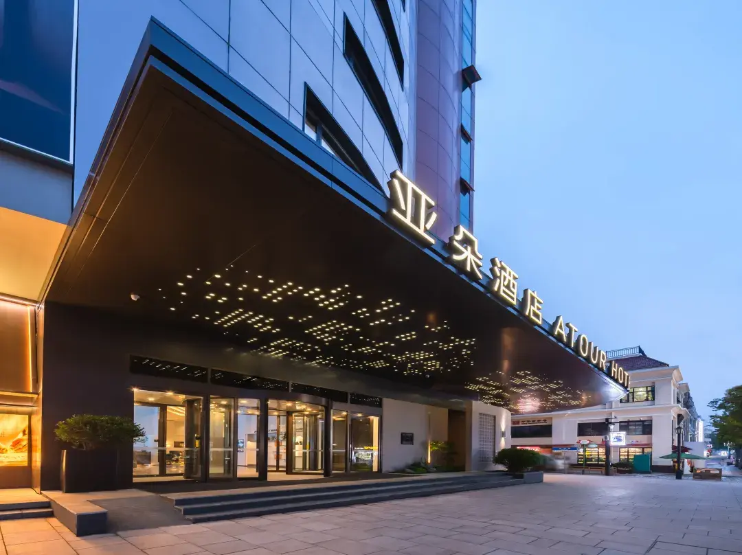 Qingdao Zhanqiao Zhongshan Road Atour Hotel - Qingdao