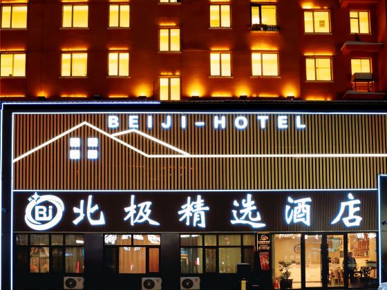 Harbin to Mohe City High-Speed Train Tickets