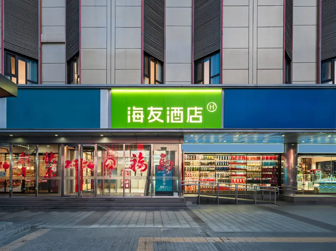 Hi Inn Hotel (Beijing Guomao Yong'anli Subway Station Branch） - Beijing