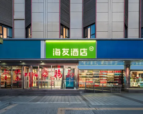 Hi Inn Hotel (Beijing Guomao Yong'anli Subway Station Branch） Photos ...