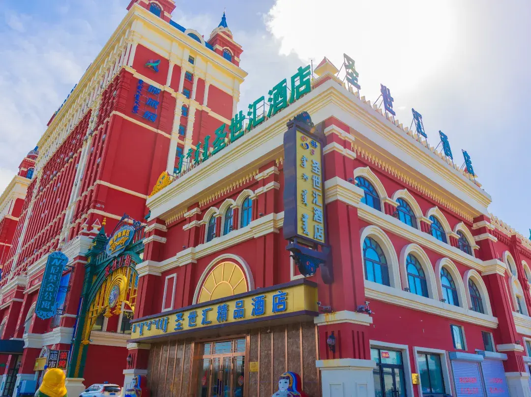 The Hulun Buir Sunworld Boutique Hotel - Hulunbuir