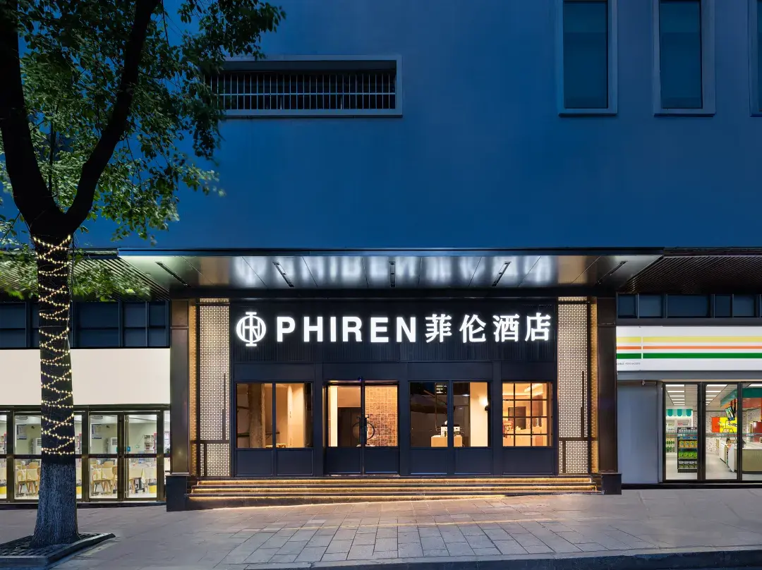 Phiren Hotel Changsha Wuyi Square, Changsha - Changsha