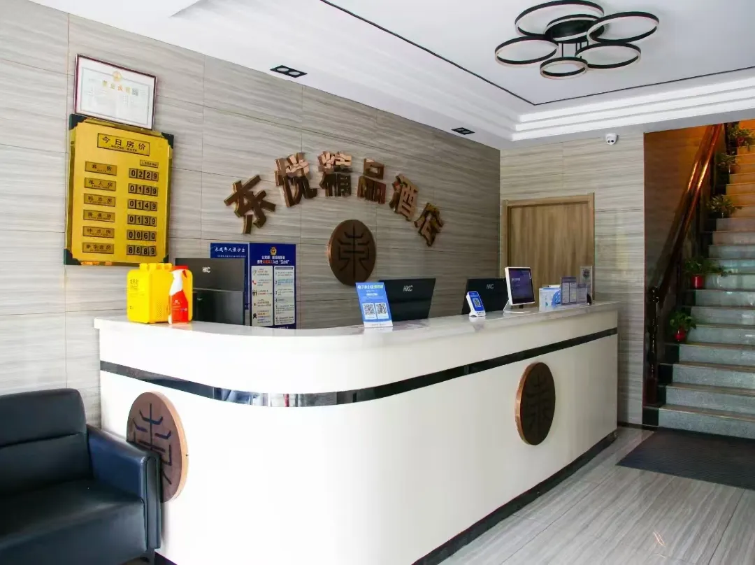 Zhoukou Dongyue Boutique Hotel - Zhoukou