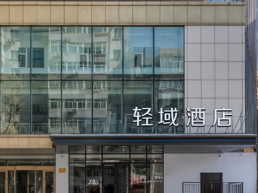 Qingyu Homestay - Harbin